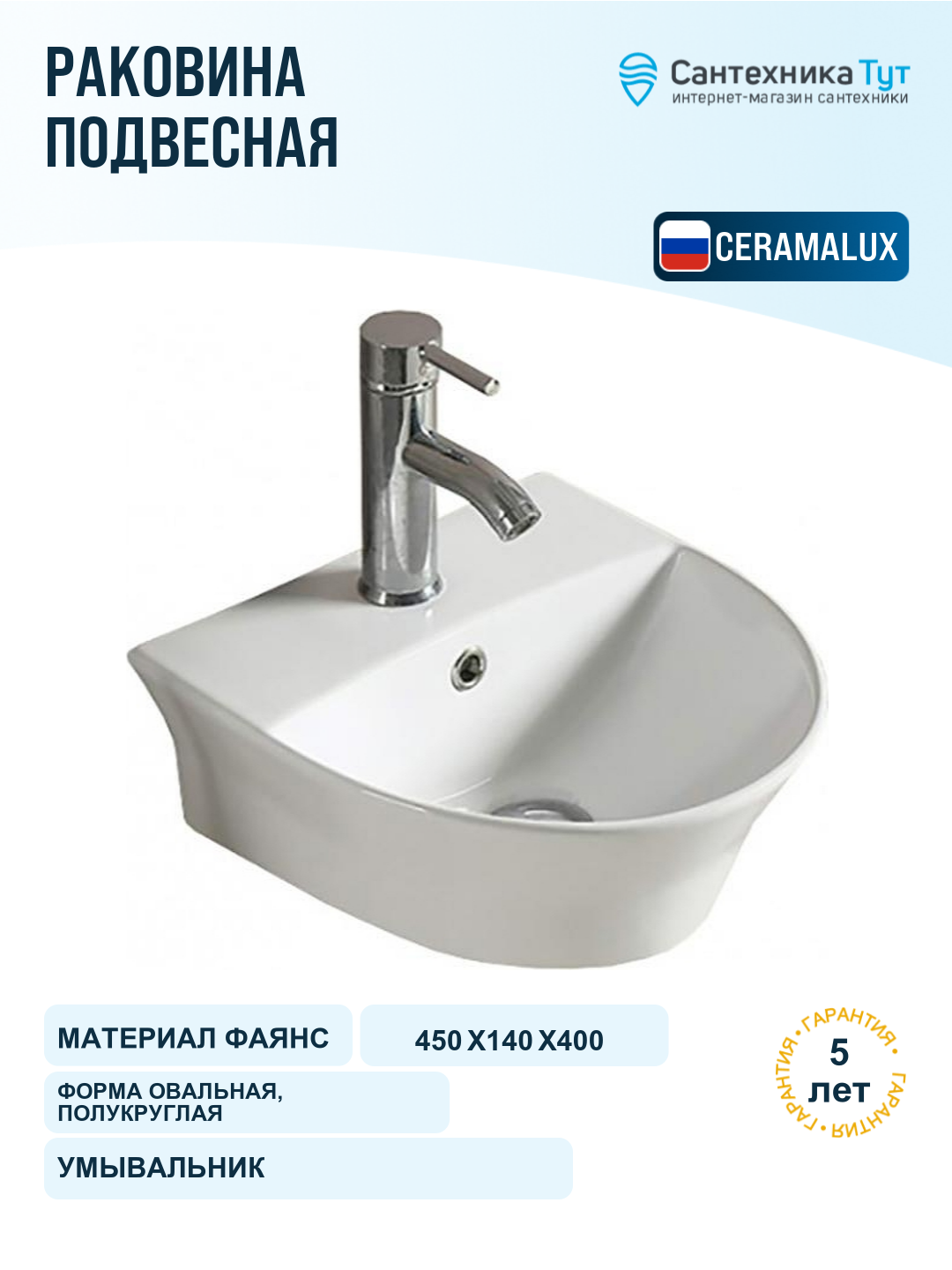 Раковина CeramaLux 45 78370А Белая фаянс подвесная 45 Россия
