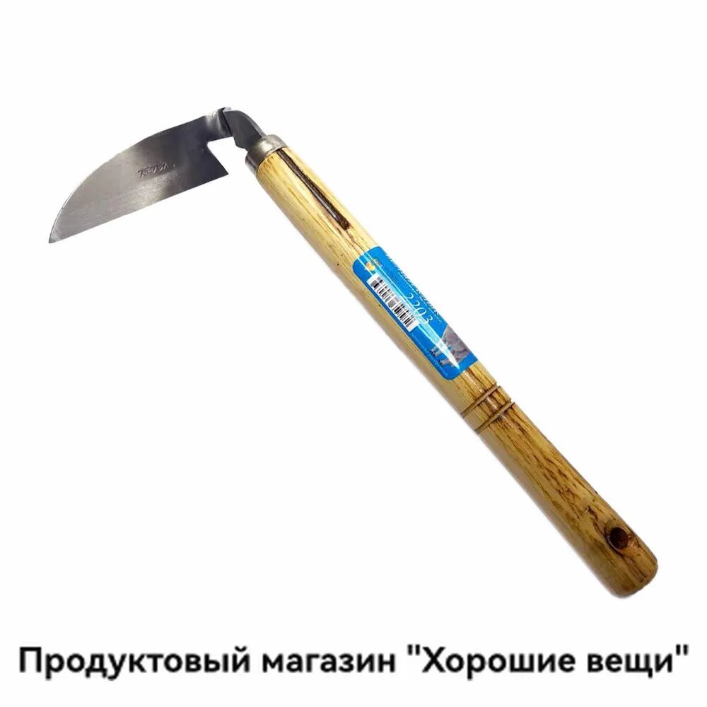 Тяпка, рукоятьНержавеющая сталь, 12 см