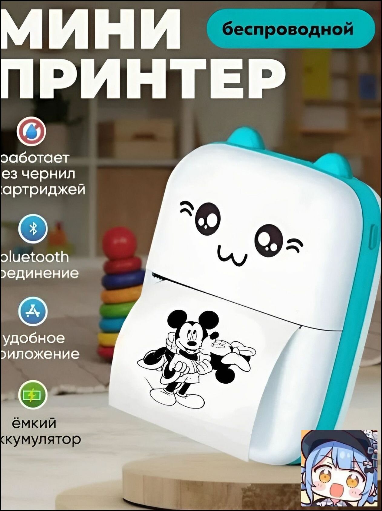 Мини-принтер термо, Монохромный