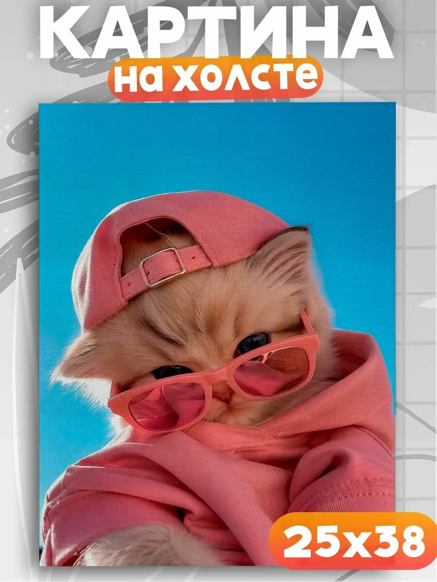 Картина на стену интерьерные Милые котики, на подрамнике, 1шт, 38х25 размер.
