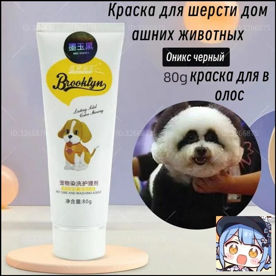 Пигмент из шерсти животных, черный как смоль, 15 6 4 см, 1 шт.