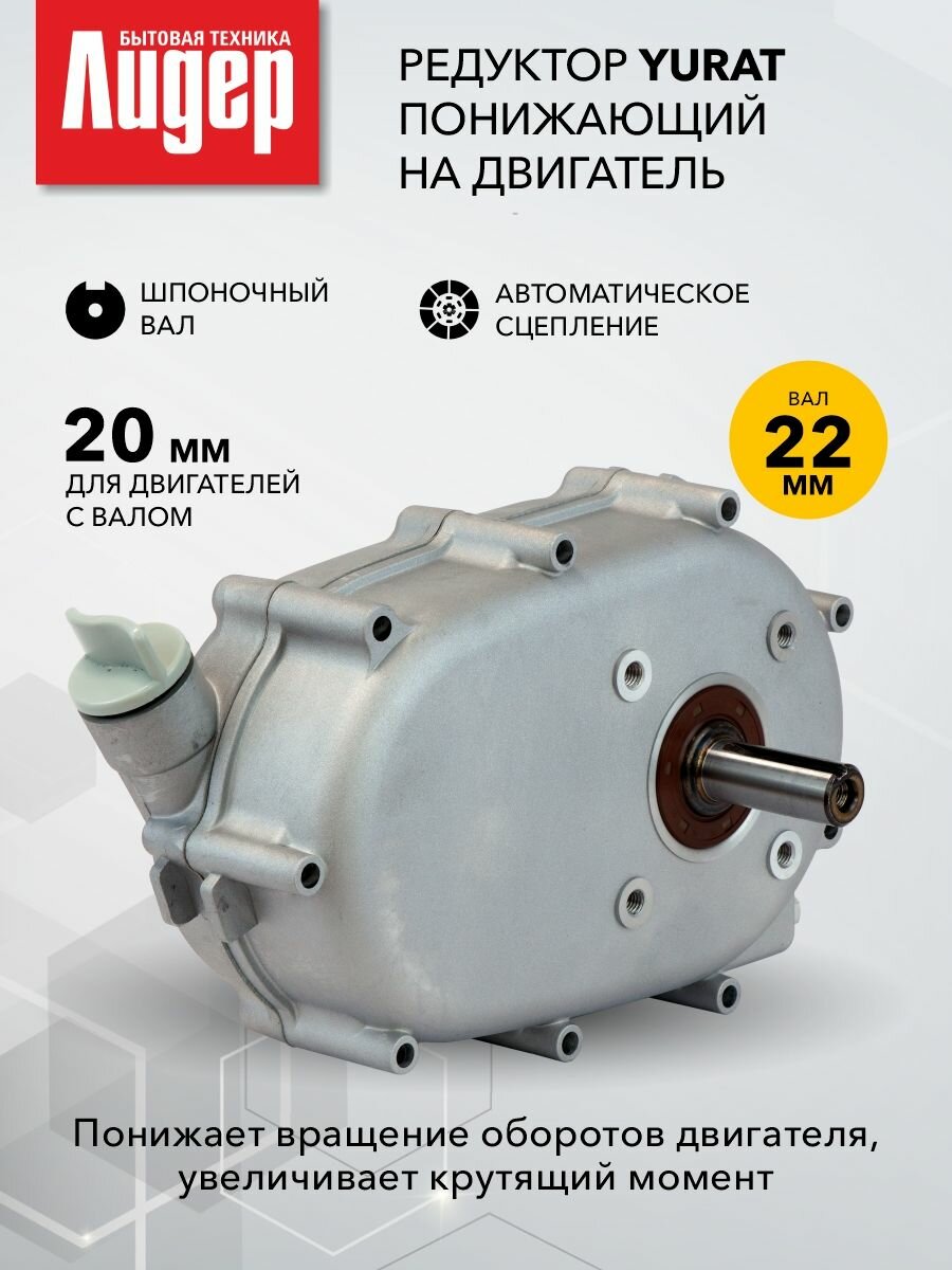 Редуктор понижающий на двигатель 20мм
