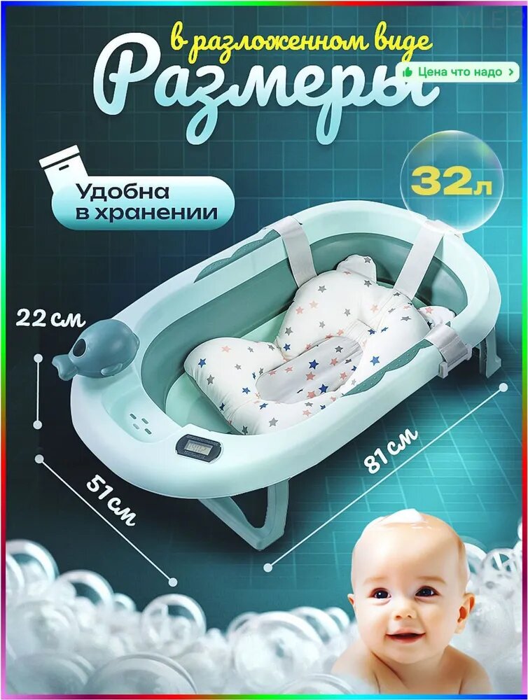 Ванна для детей — фото 1