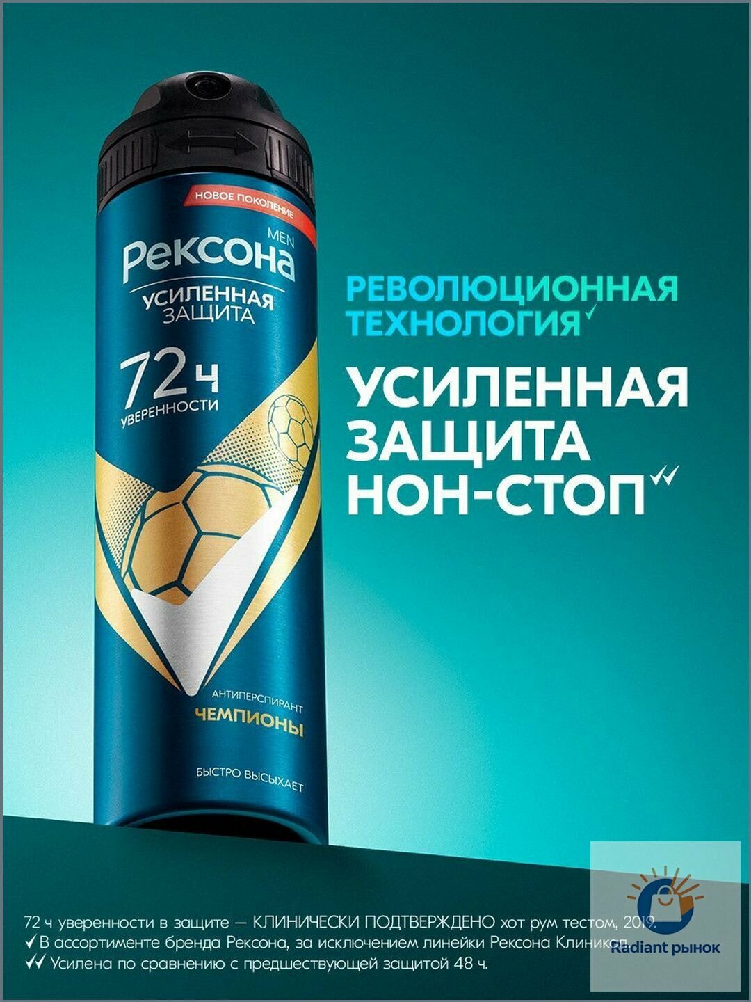 Дезодорант 150 мл — фото 1