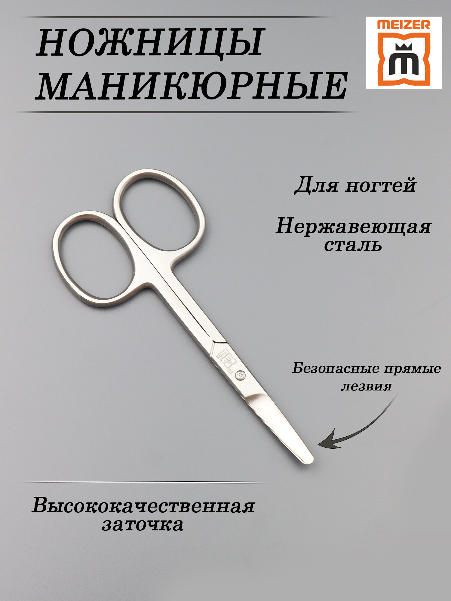 Маникюрные и педикюрные ножницы, ручная заточка, острые изогнутые широкие лезвия, нержавеющая сталь, для безопасной стрижки ногтей, винтовое соединение