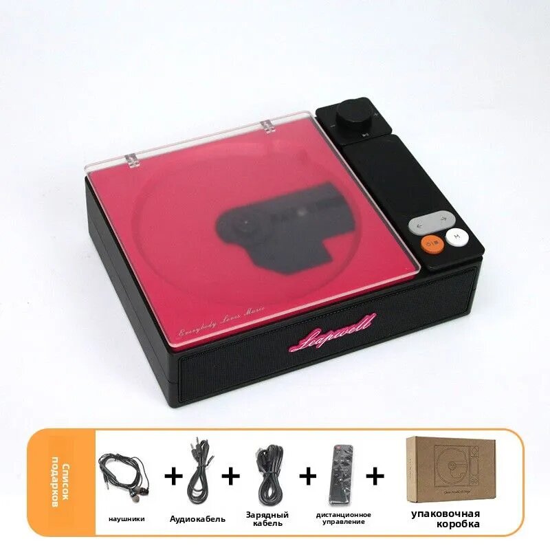 Leapwell HiFi CD-плеер, двухсторонний bluetooth-колонка, FM-радиоприемник, MP3-плеер, пульт дистанционного управления, встроенная батарейка4000mAh
