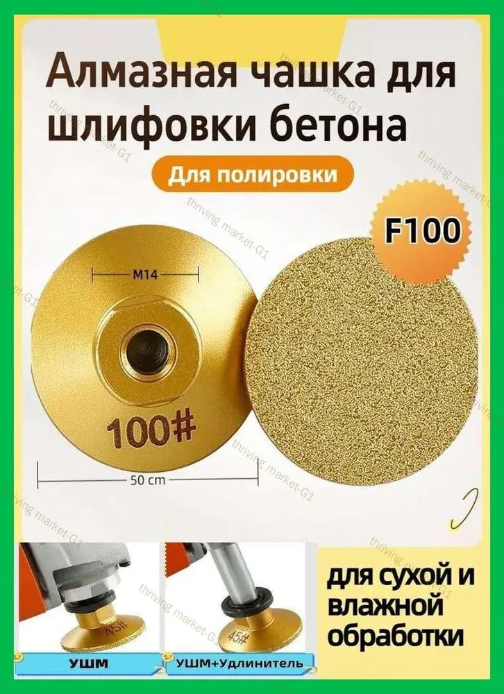 Диск алмазный 50 x 22 x M14; P100