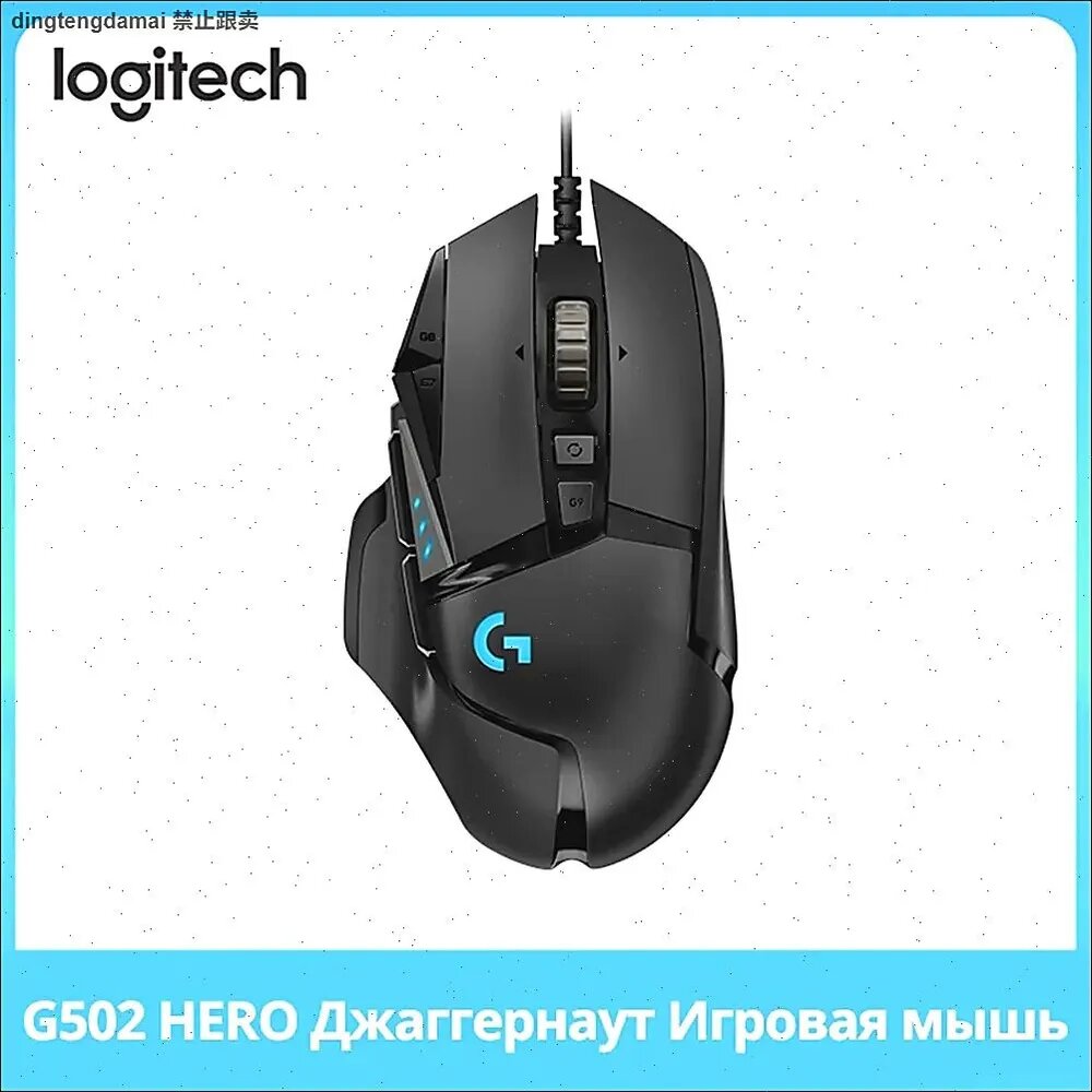 Игровая мышь проводная G502 Hereo, черный матовый