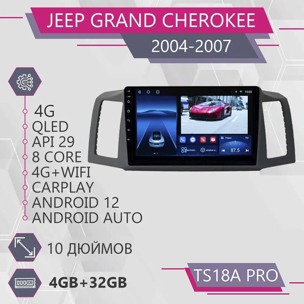 Штатная автомагнитола TS18APro 4+32GB для Jeep Grand Cherokee Джип Гранд Чероки Магнитола Android 12 2din Головное устройство Мультимедиа