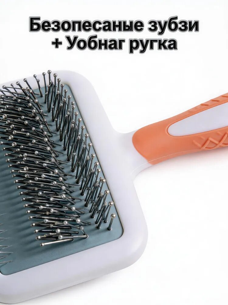 Щетка для шерсти домашних животных
