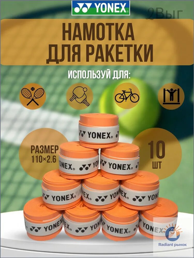 Намотка