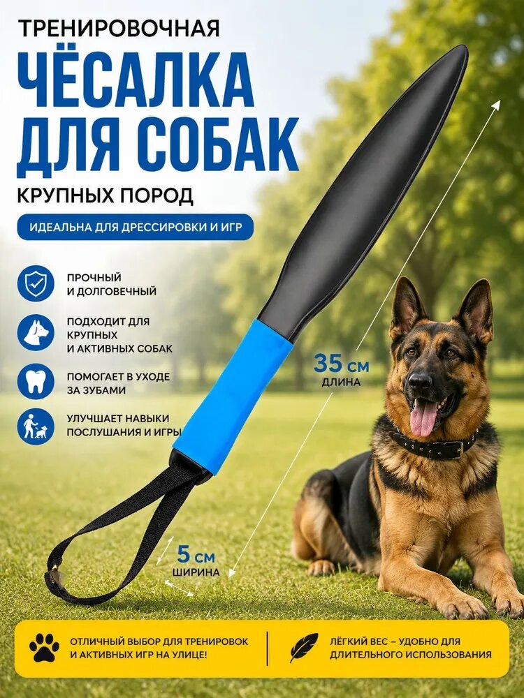Стек для животных