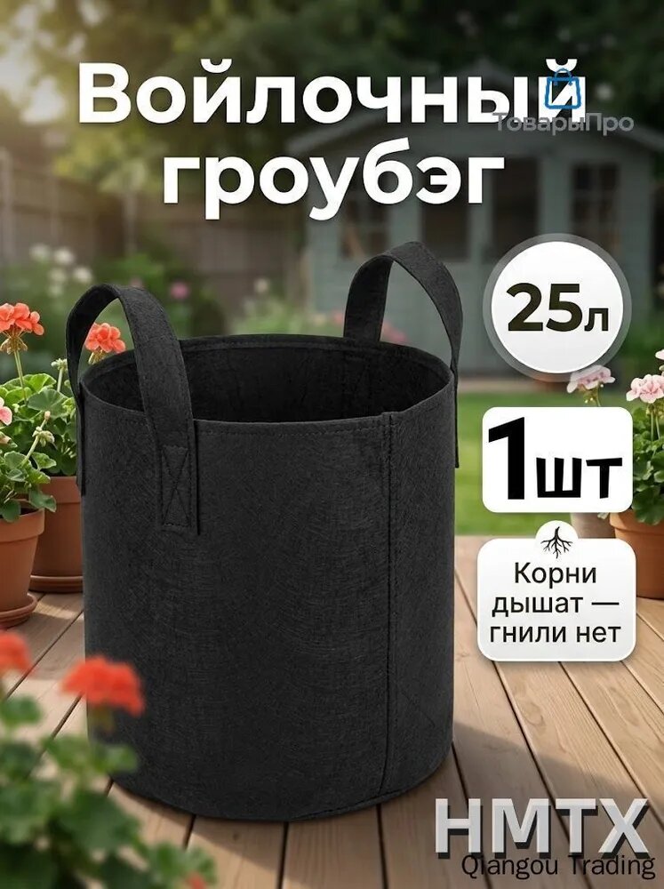 Клумба
