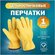 Краги сварщика