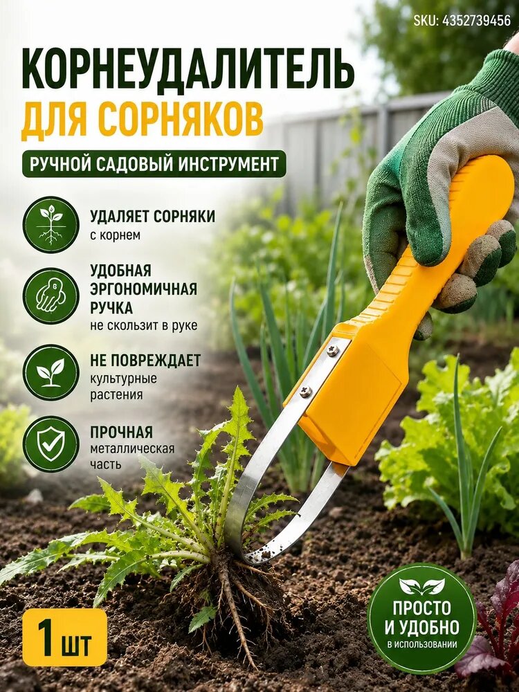 Мотыга, рукоятьНержавеющая сталь, 6.9 см