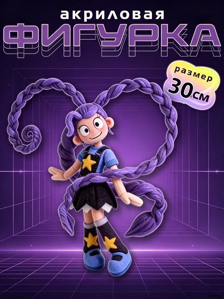 Мягкая игрушка Смайли Лили 30cm