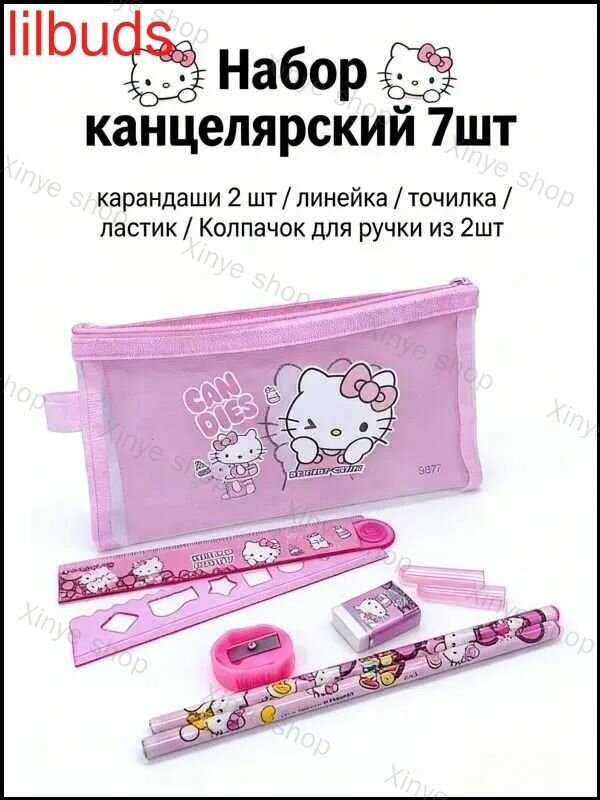 Набор канцелярский Союз Школьный-7шт, (карандаши 2 шт / линейка / точилка / ластик / Колпачок для ручки из 2шт)