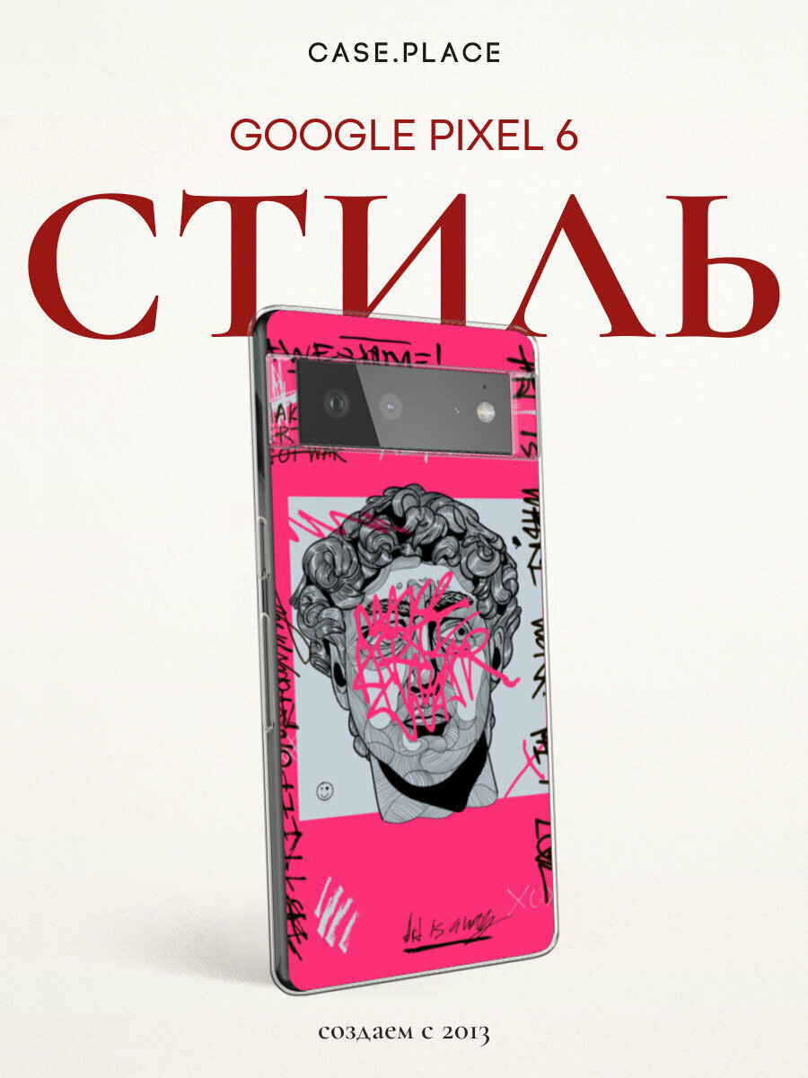 Чехол на Google Pixel 6 / Гугл Пиксель 6 с принтом Давид на розовом фоне