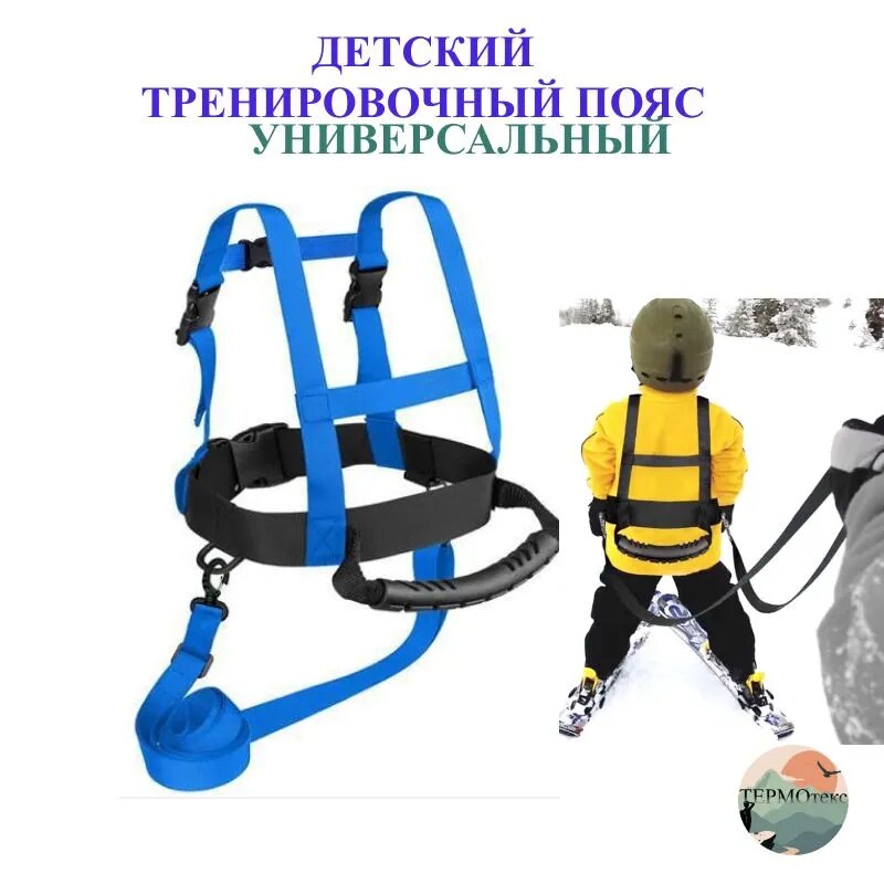 Детский тренировочный пояс безопасности для катания на лыжах, сноуборде, коньках / синий/ страховочный защитный пояс