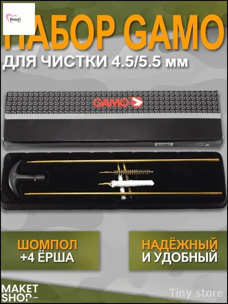 Коврик для чистки оружия