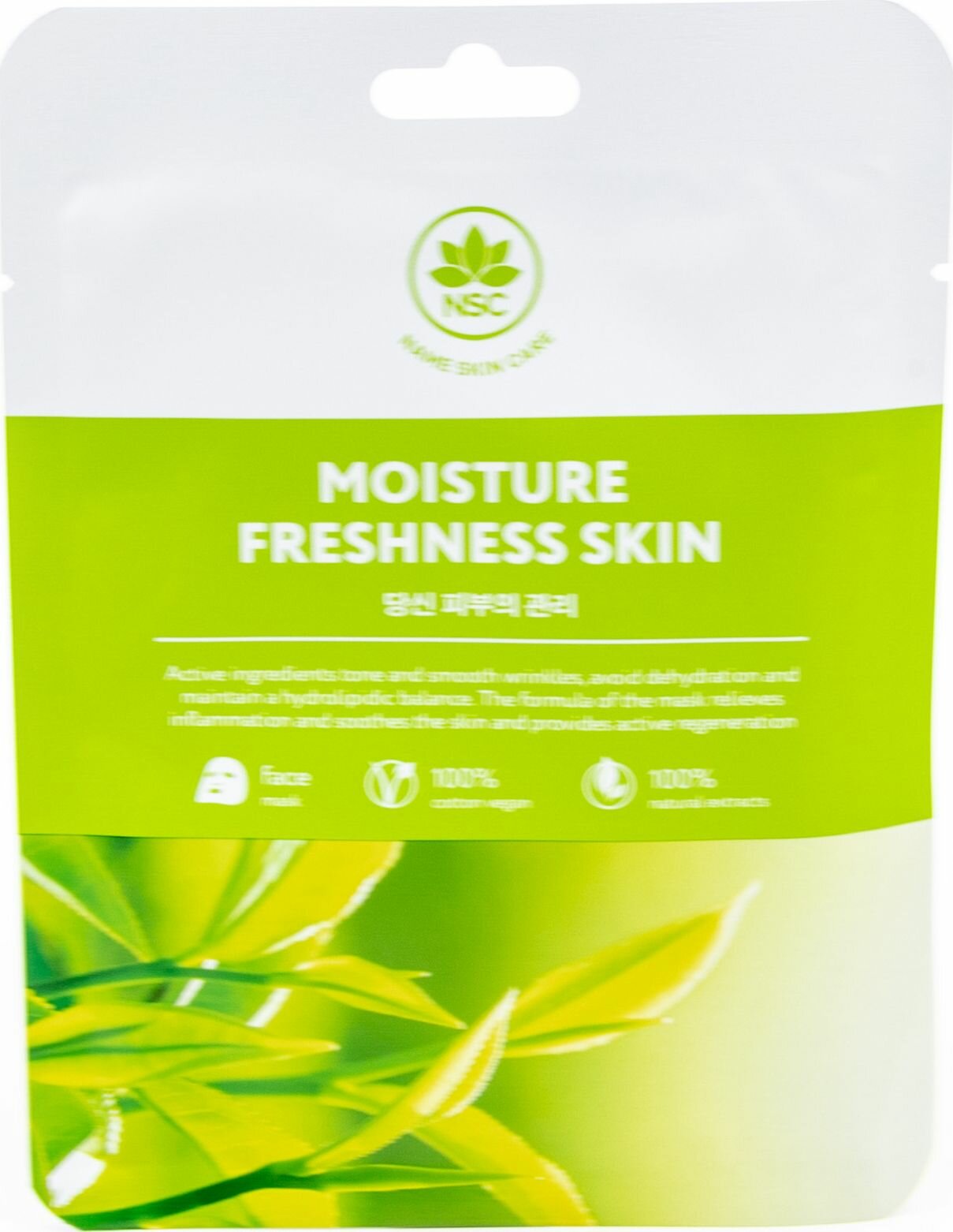 Name Skin Care / Нейм Скин Каре Маска для лица тканевая MOISTURE FRESHNESS увлажняющая для всех типов кожи, с экстрактом зеленого чая, 22г 1шт. / уходовая косметика