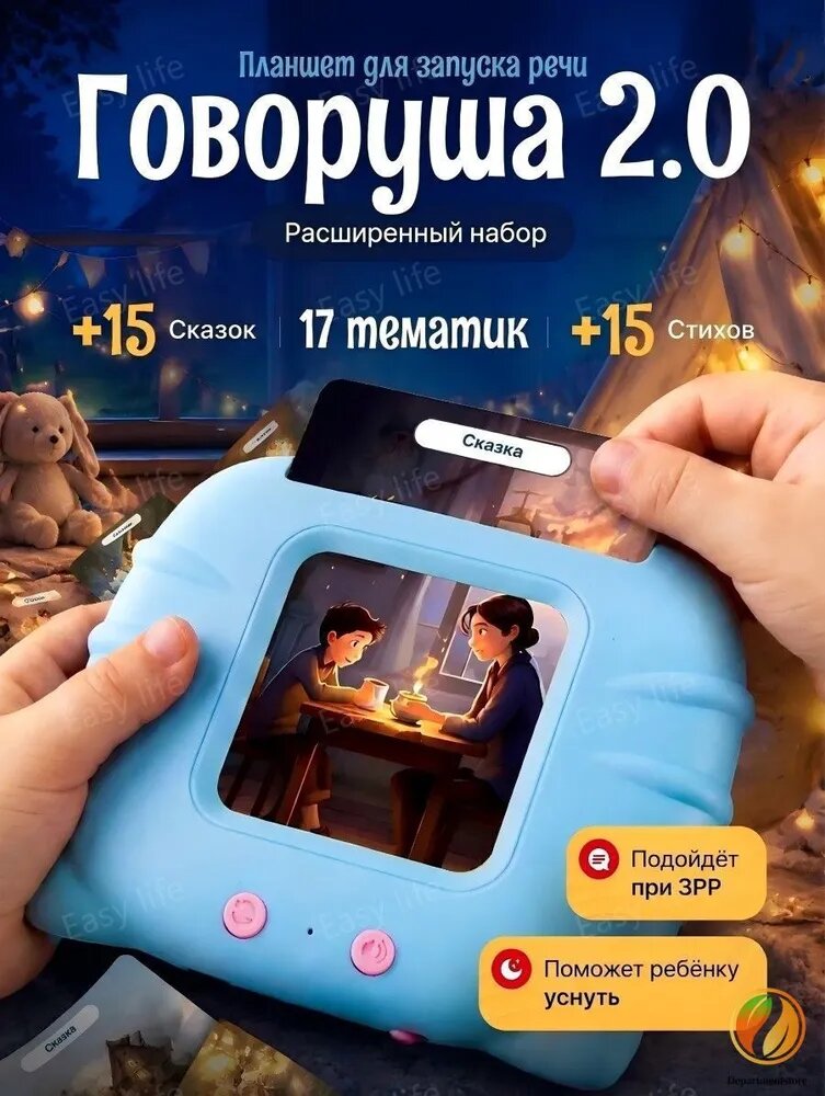 Развивающая игрушка тренажер говорящий планшет с карточками