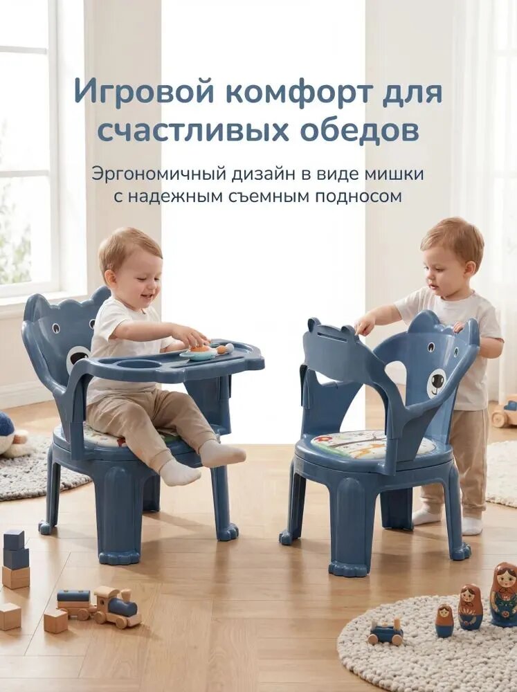 Пластиковый стульчик для кормления синий с защитой от падения съемный столик моющееся сиденье для дома и дачи