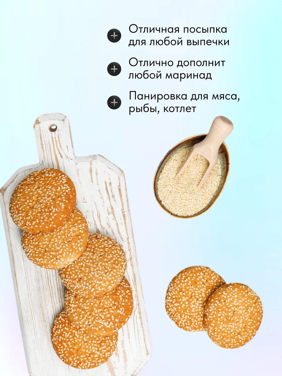 Кунжут белый, 15г — фото 1