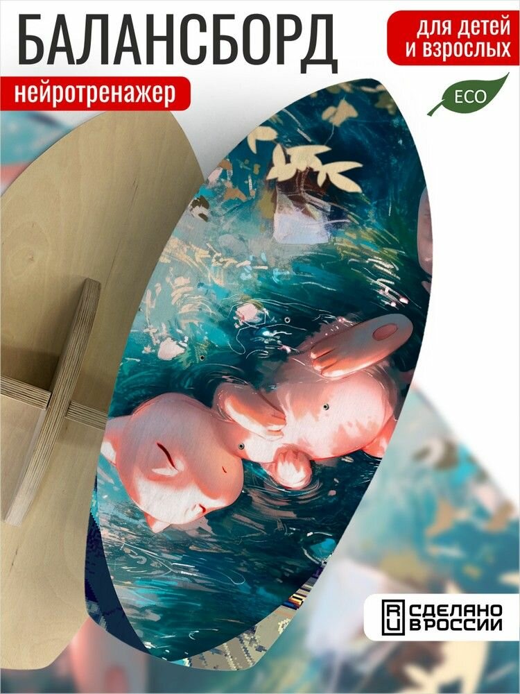 Балансборд (доска балансировочная, фитнес тренажер) 35x75 см Аниме Покемон (Pokemon, Пикачу, манга, Япония) - 62511928