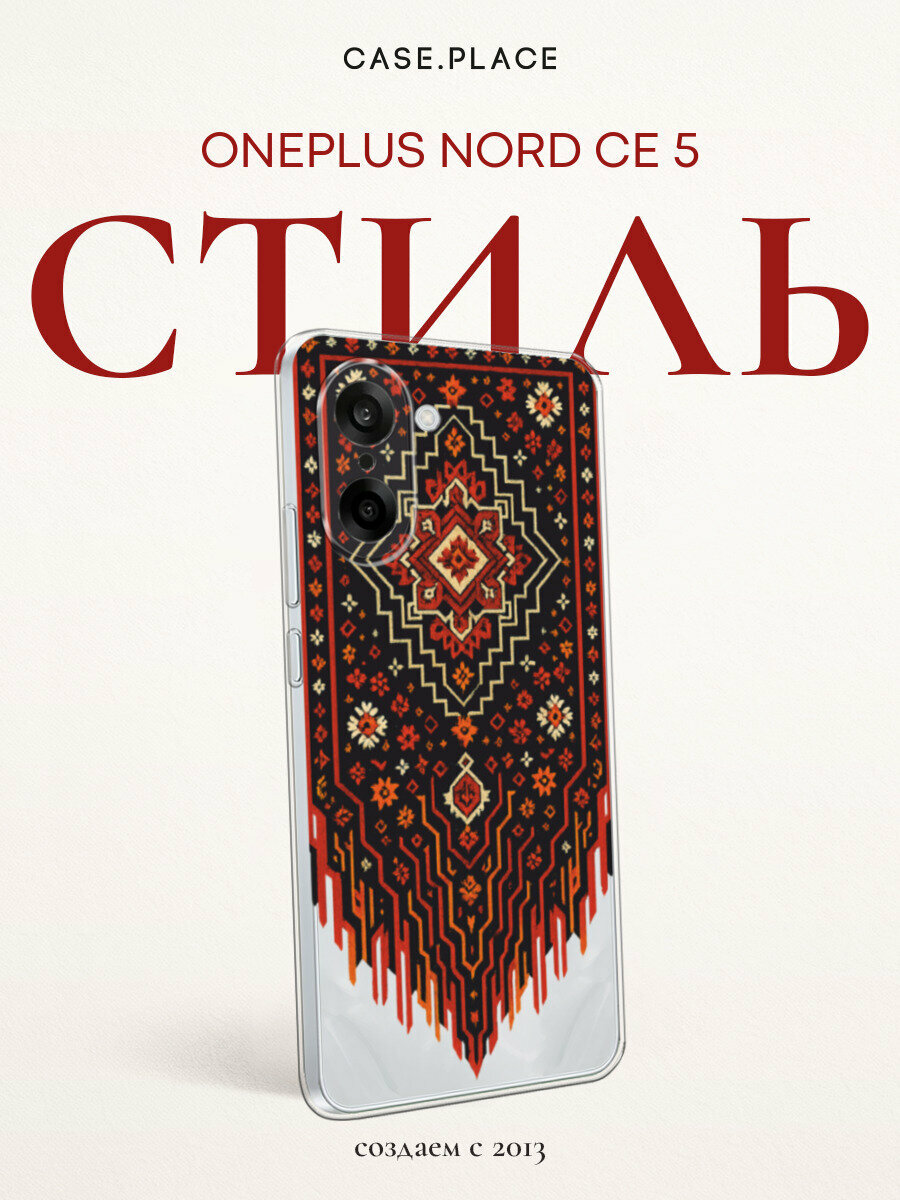 Чехол на OnePlus Nord CE 5 / ВанПлас Норд СЕ 5 с принтом Бабушкин платок, прозрачный