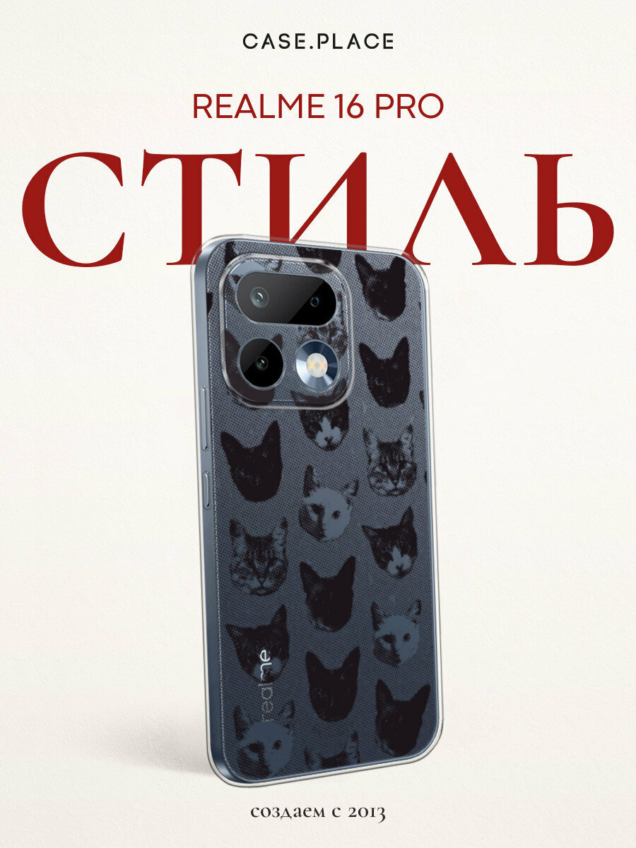 Чехол на Realme 16 Pro / Реалми 16 Про с принтом Коты в черно-белом