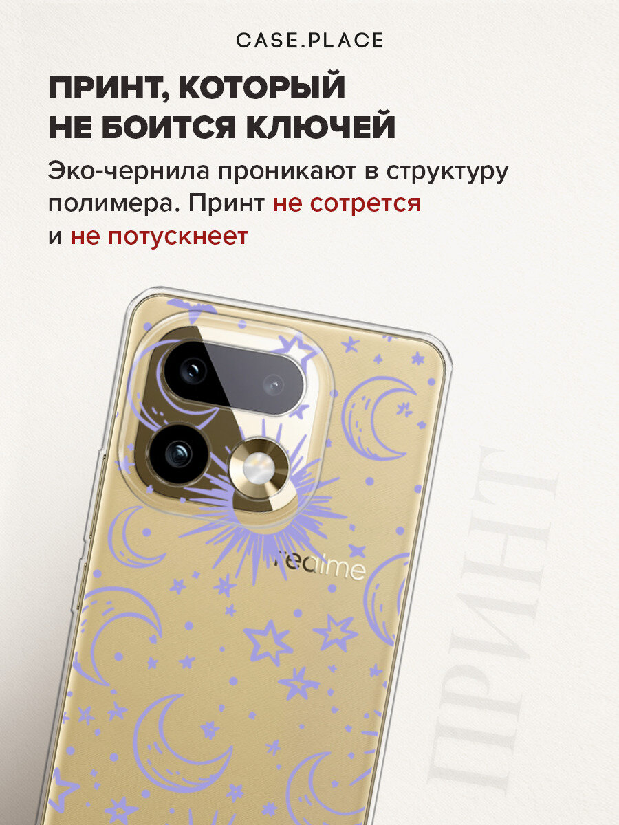 Чехол на Realme 16 Pro+ / Реалми 16 Про+ с принтом Астрологическая симфония — фото 1