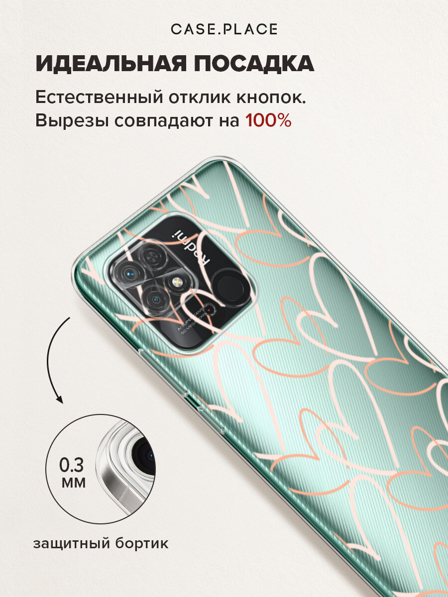 Чехол на Xiaomi Redmi 10C / Сяоми Редми 10C с принтом "Узор из сердечек", прозрачный — фото 1