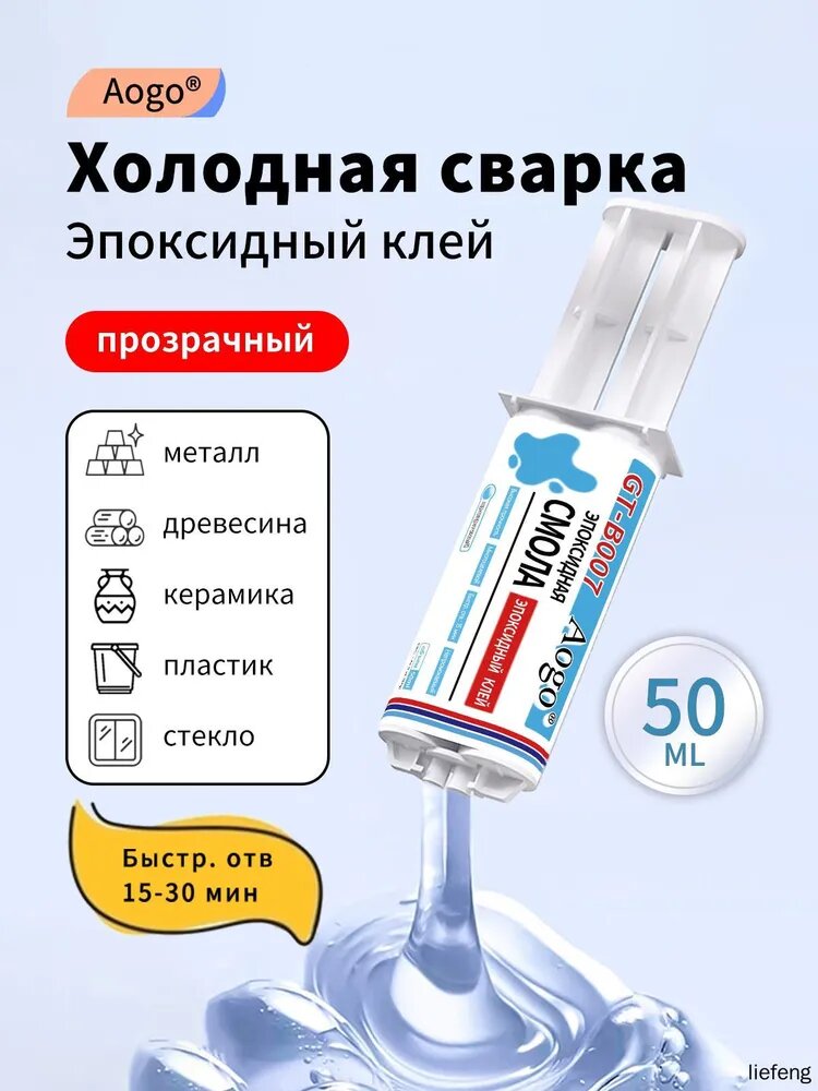 Клей хозяйственный 50 мл, 1 шт.