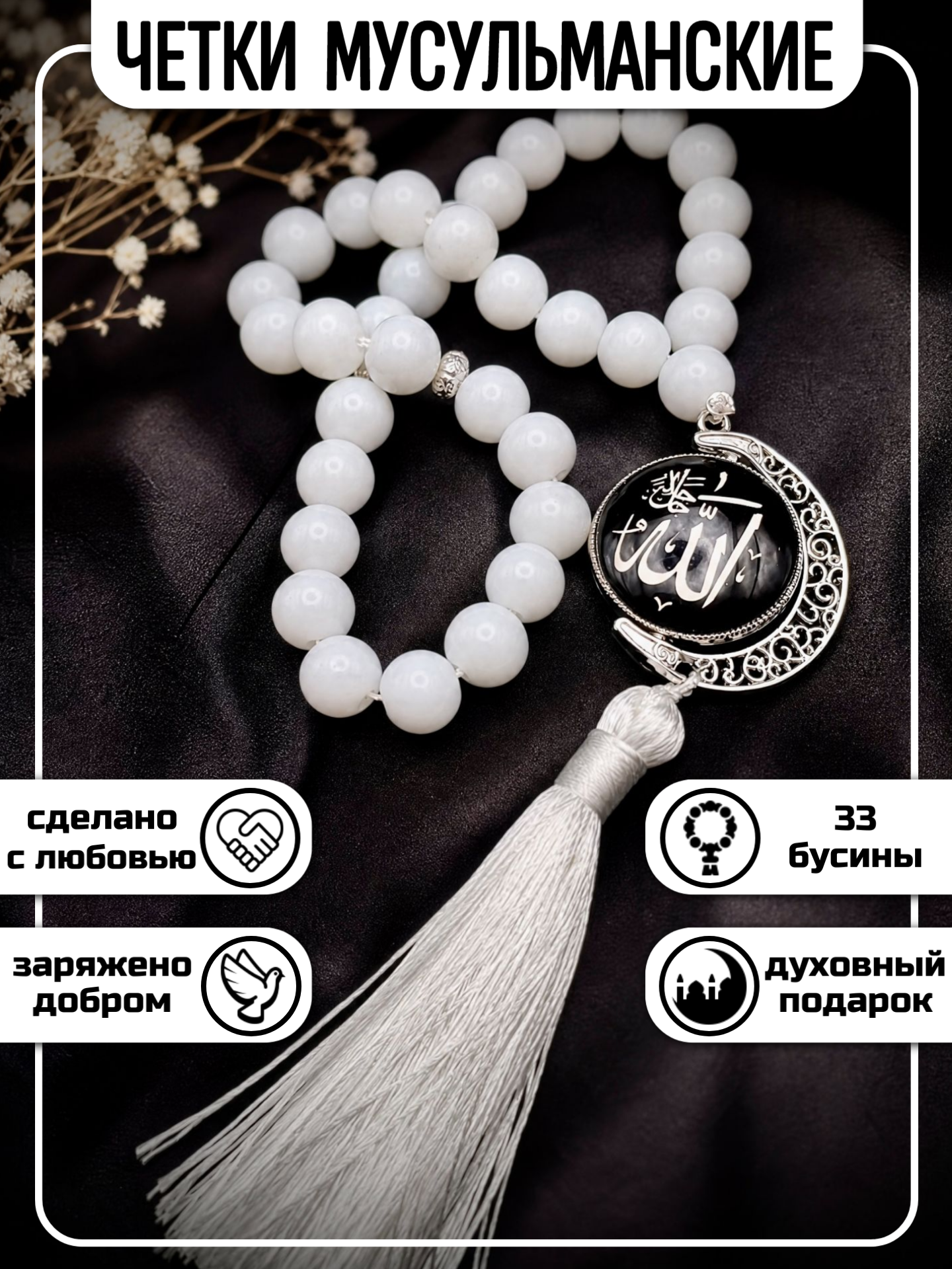 Бусы, агат