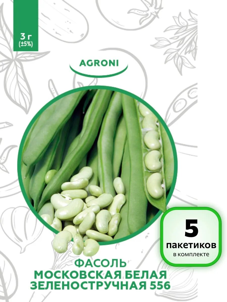 (5 шт.) - Семена Фасоль Московская белая, №556 3г, XS