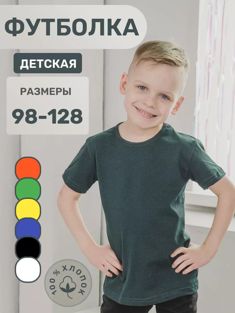Футболка спортивная