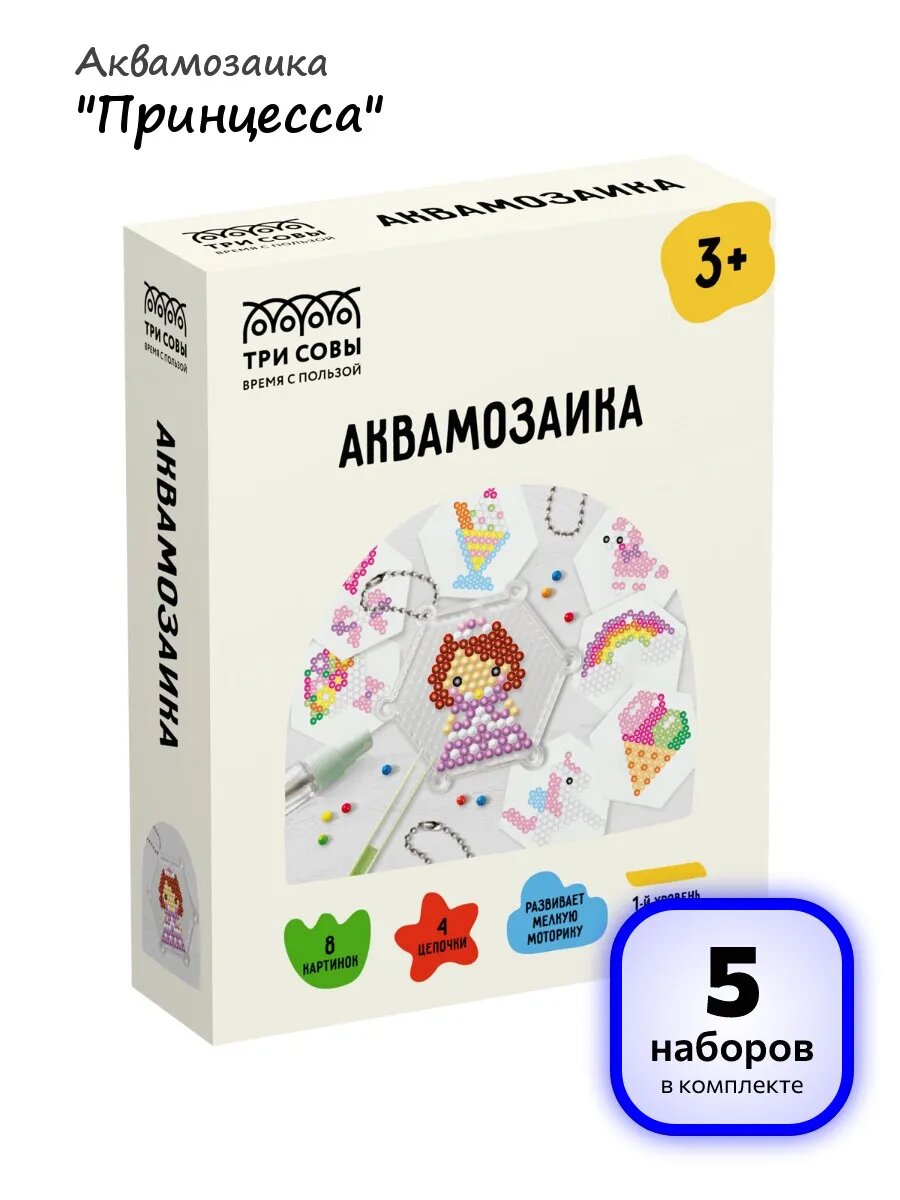(5 наборов) - Аквамозаика "Принцесса", арт. 359683