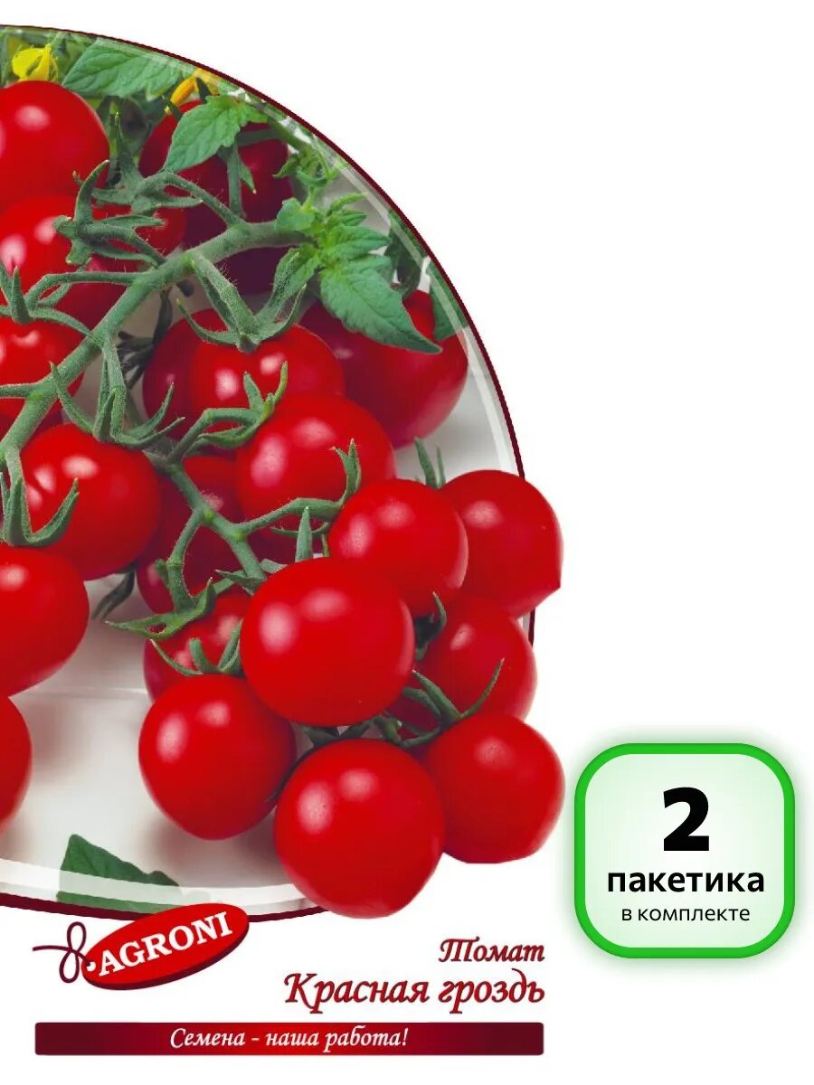 (2 шт.) - Семена Томат Красная гроздь (0,1г)