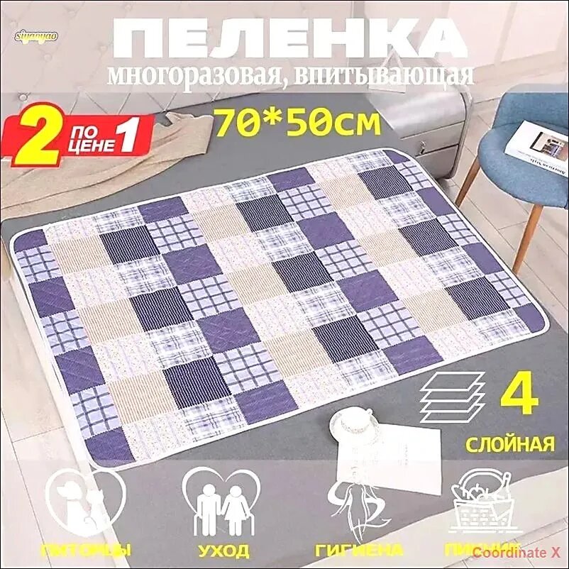 Пеленка многоразовая для собак 70*50 см. 2 штуки (Полоски)