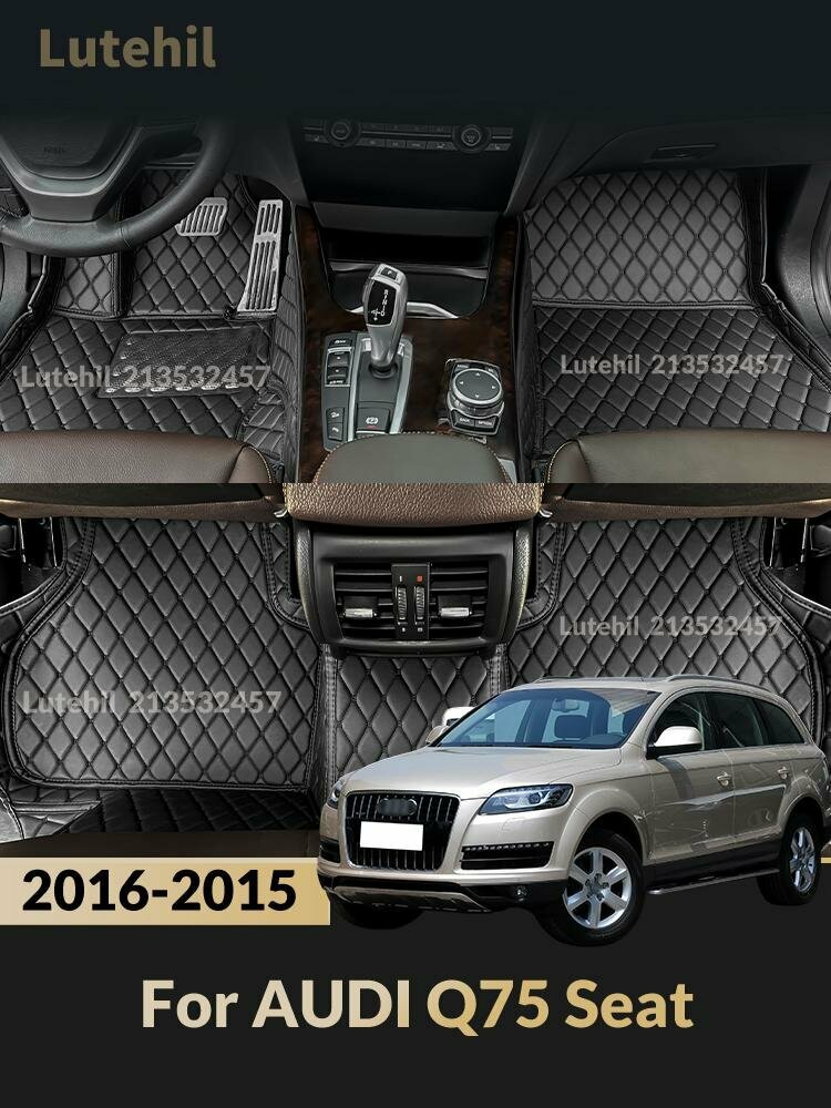 Экокожаные автоковрики For Audi Q7 7 Seat 2016-2015; 3 штуки.