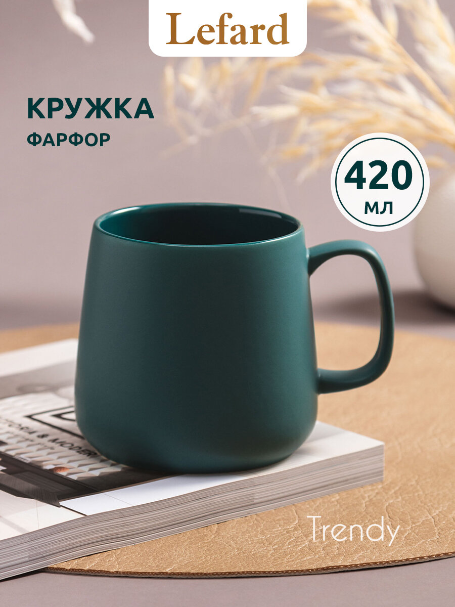Кружка Lefard "Trendy" 420 мл, фарфоровая, для чая и кофе, зеленая