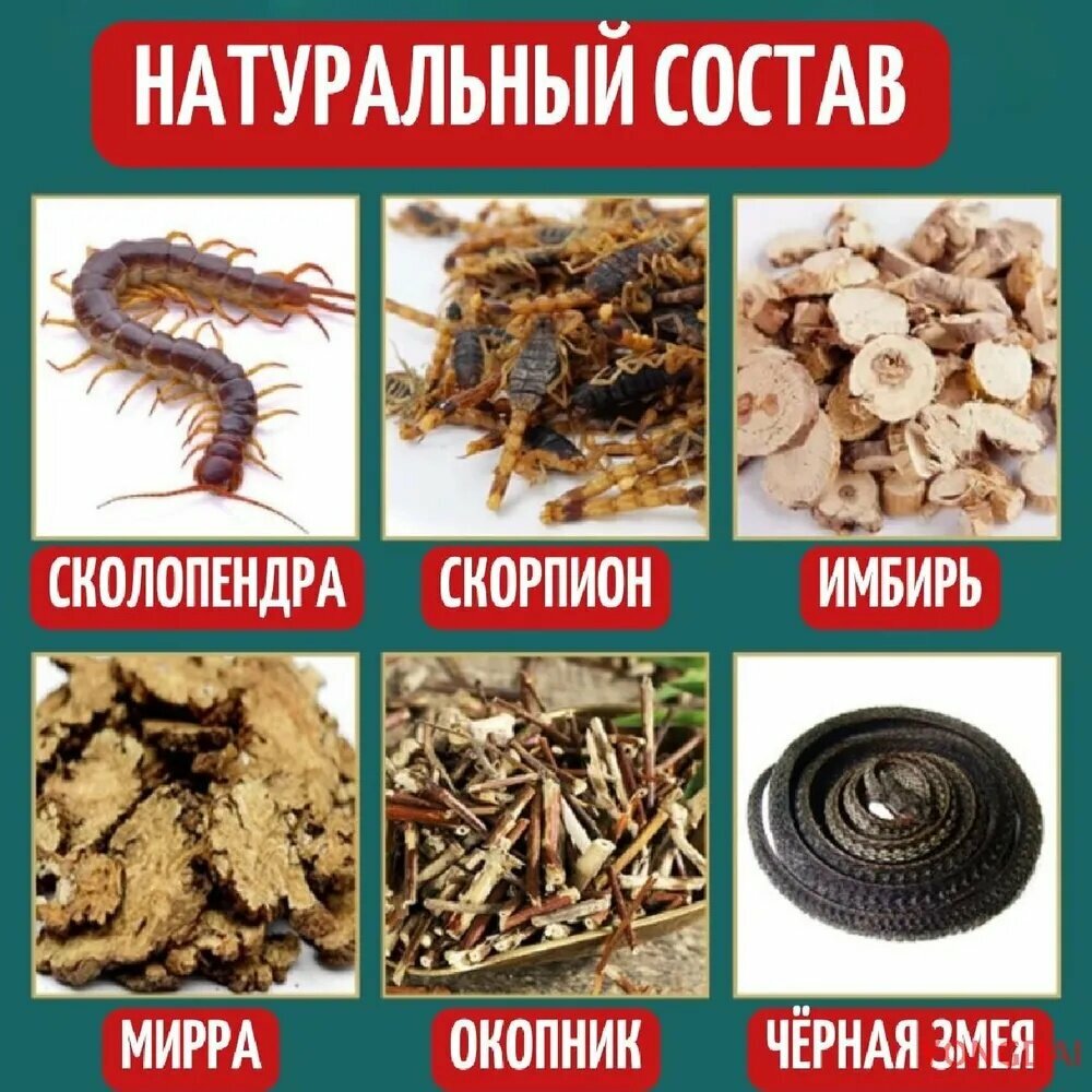 Китайская мазь от варикоза вен на ногах Джинг Май Тонг