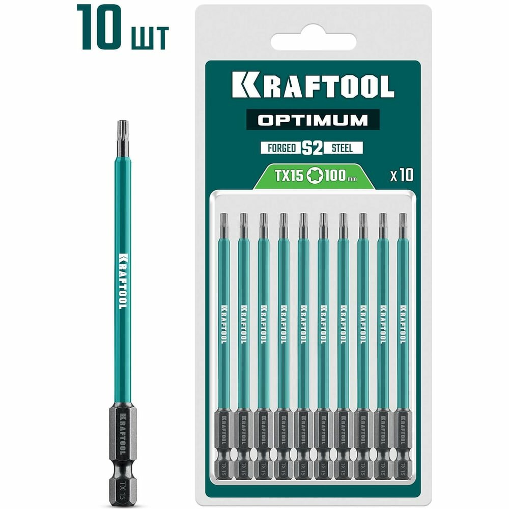 Бита KRAFTOOL Optimum TX 15, 100 мм, 10 шт 26126-15-100-S10