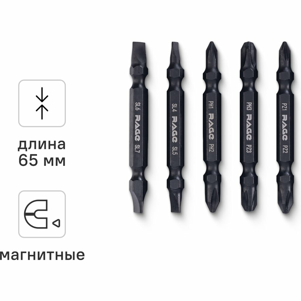Набор бит двусторонних RAGE S2 10 шт 554297