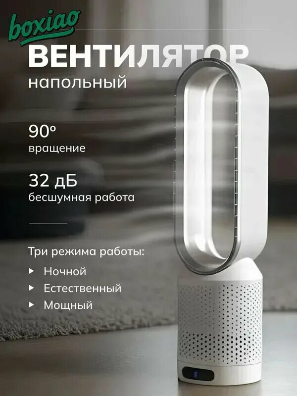 Midea Напольный вентилятор вентилятор_3_FY_ob_EtYA_ob_lg7M_ob_sn-n_ob_NRFf_ob_zbY4_ob_KP3y_ob_C5hA_ob_AUTK_ob_Wuo8_ob_-SuT_ob_Ras__ob_X7CV_ob_Jlhy_ob_RAmN_ob_0wJs_ob_jbhF_ob_3-gc_ob_Iz02_ob_-tLR_ob_EEih_ob_N-tD, белый