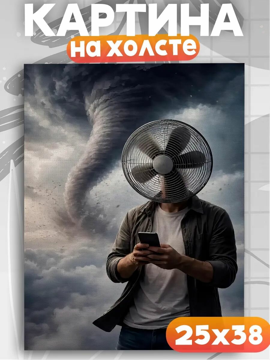 Картина на стену Воздухан мем, на подрамнике, 1шт, 38х25 размер.