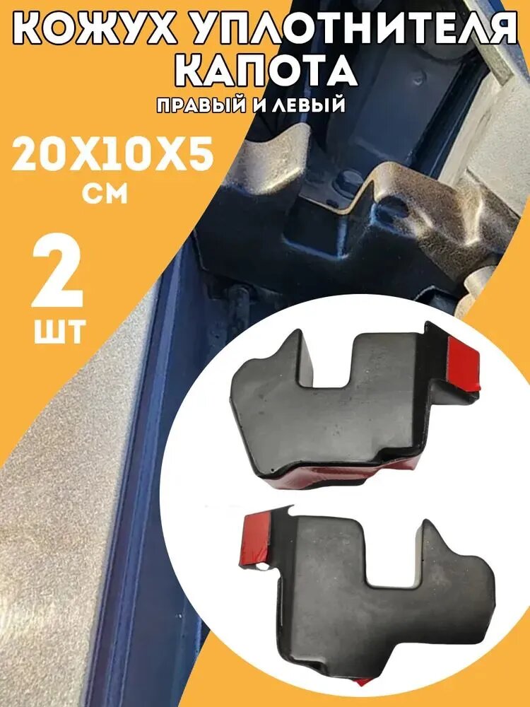 Уплотнитель автомобильный арт. XXS-1143A