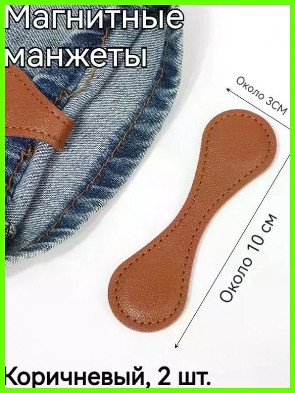 Запонки