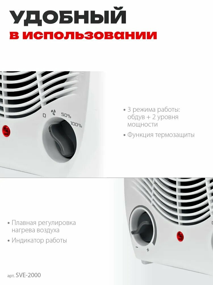 Тепловентилятор, обогреватель для дома STEHER 1000/2000 Вт — фото 1